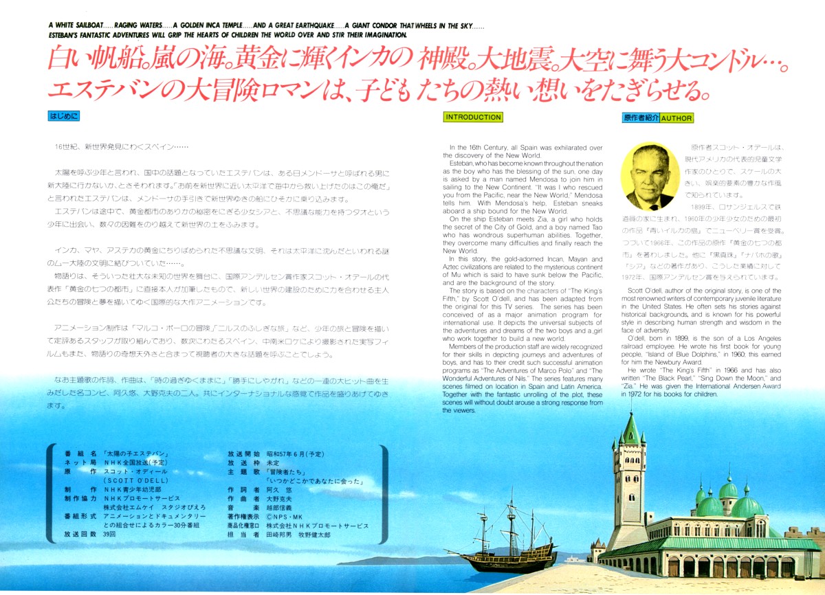 Les Mystérieuses Cités d'Or - Galerie d'images : le pamphlet (2/7)